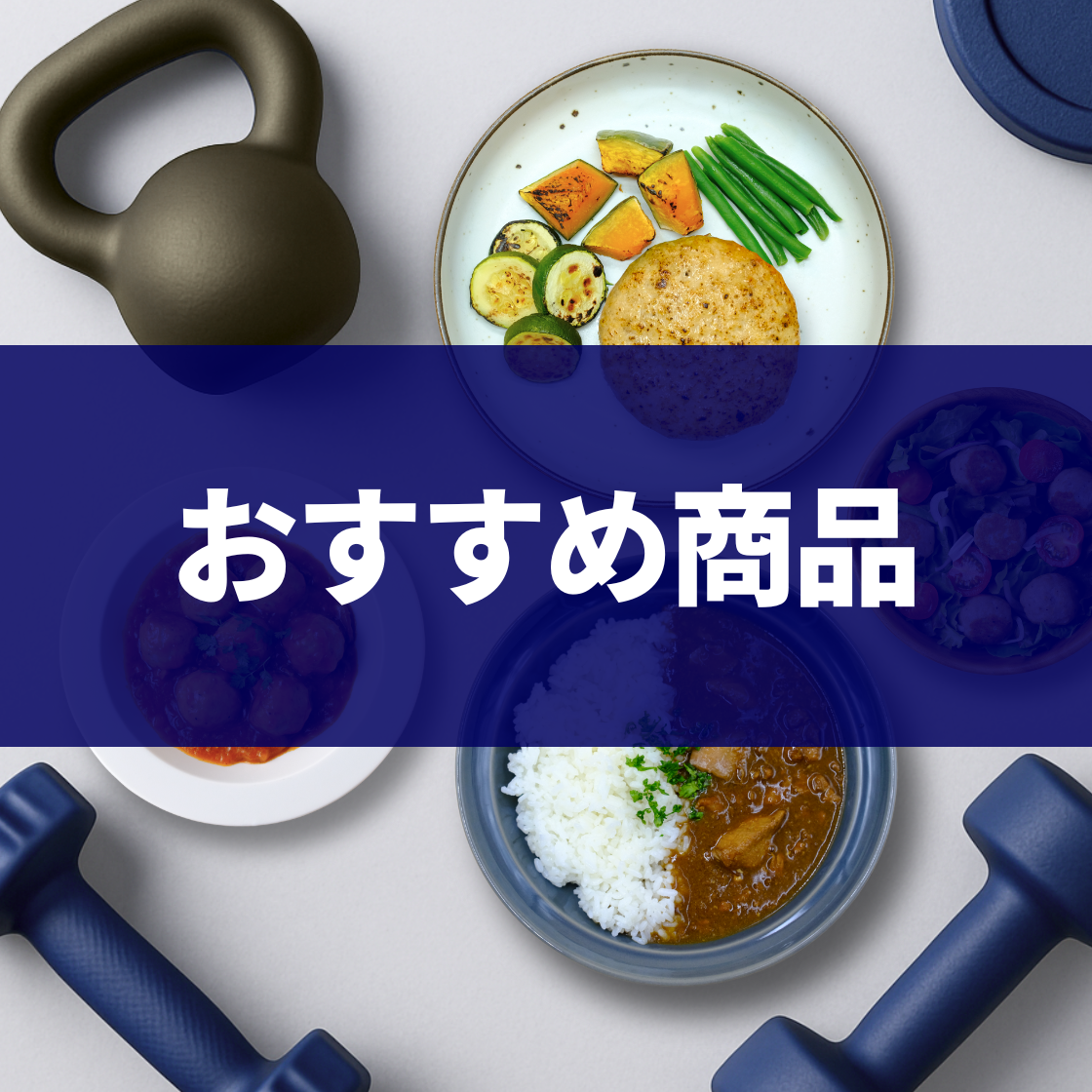 おすすめ – UOKIN LABO｜魚筋ラボ