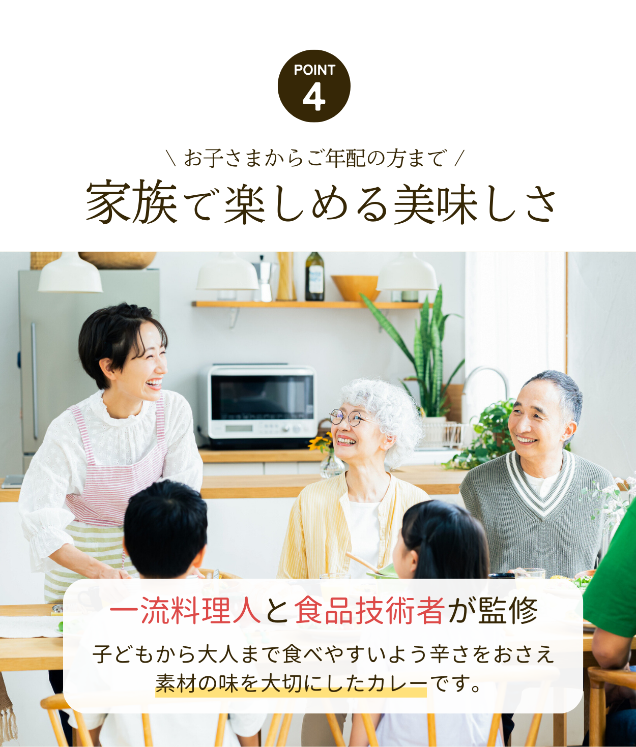 kenkou-curry_lp1 – UOKIN LABO｜魚筋ラボ