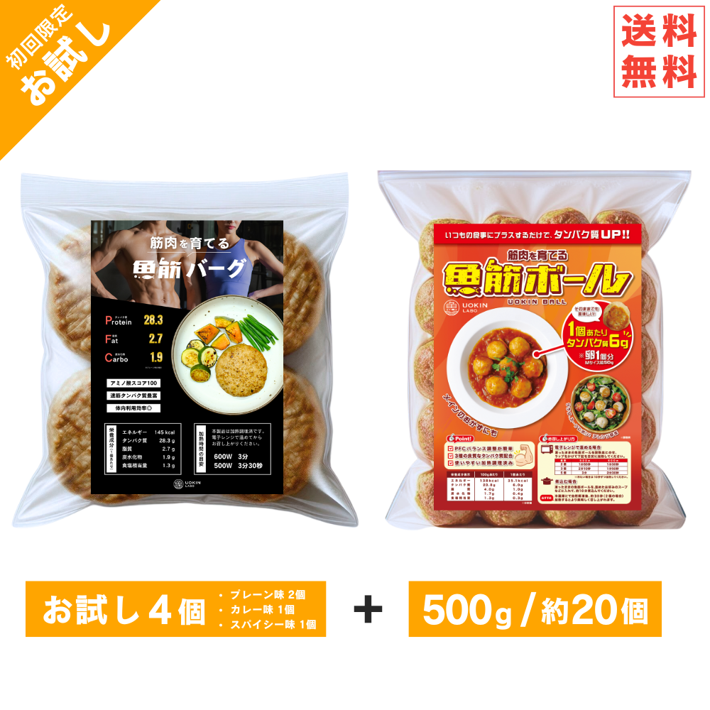 【初回限定：送料無料】魚筋バーグ＆魚筋ボールお試しセット【※ お一人様2セットまで】 – UOKIN LABO｜魚筋ラボ
