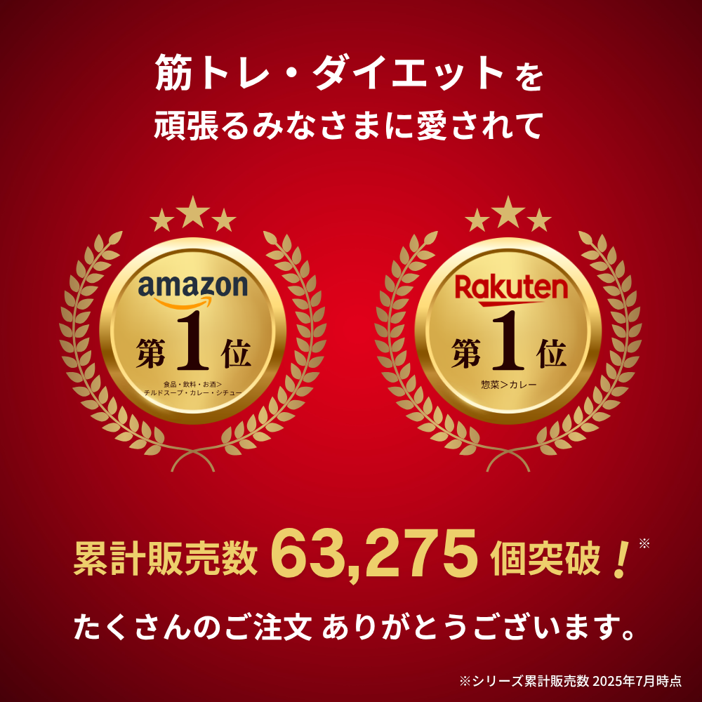 【初回限定：送料無料】〈筋肉を育てる〉魚筋カレーお試しセット【※ お一人様2セットまで】 – UOKIN LABO｜魚筋ラボ