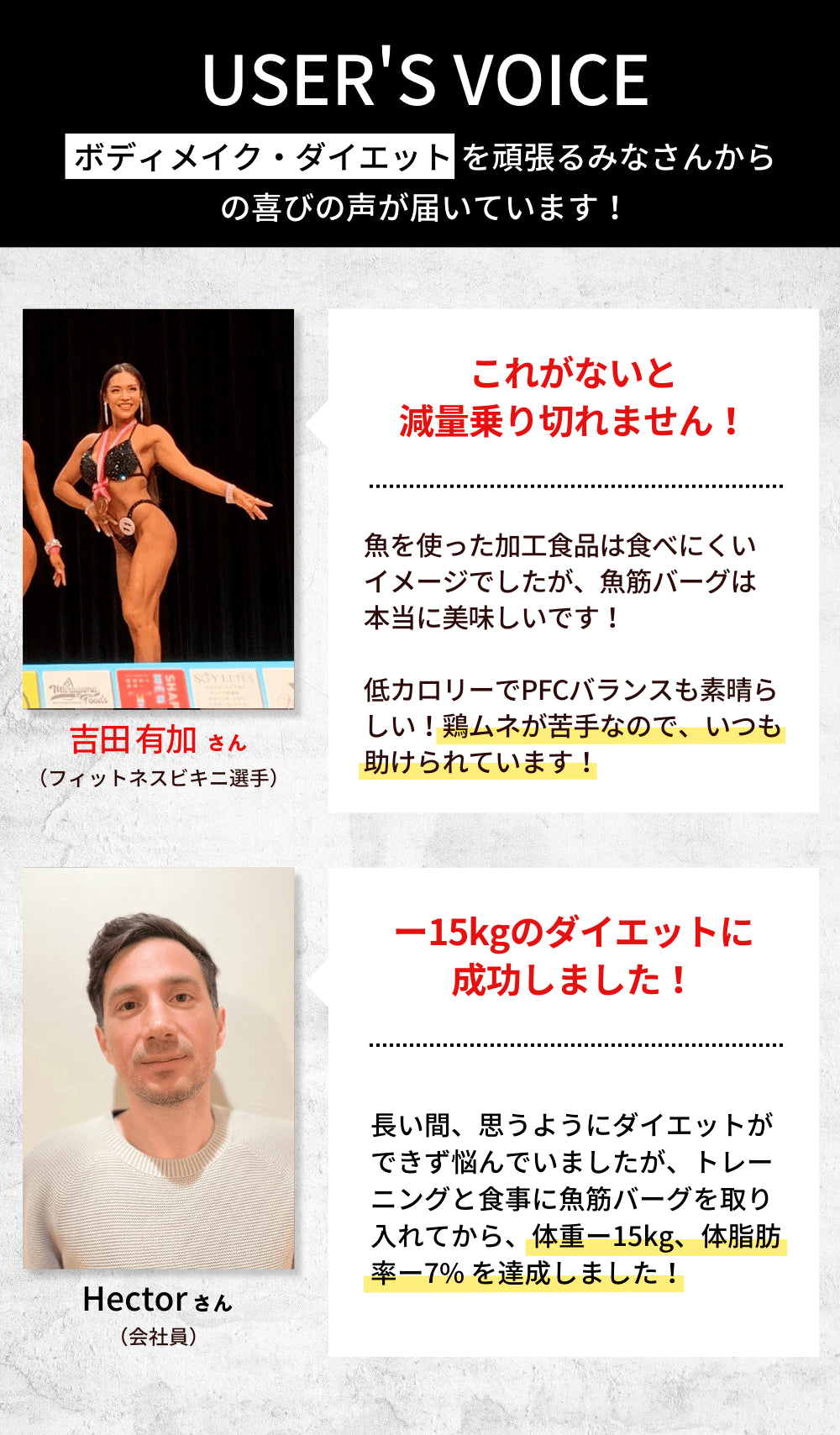 〈高タンパク〉魚筋バーグ｜筋肉を育てるハンバーグ – UOKIN LABO｜魚筋ラボ