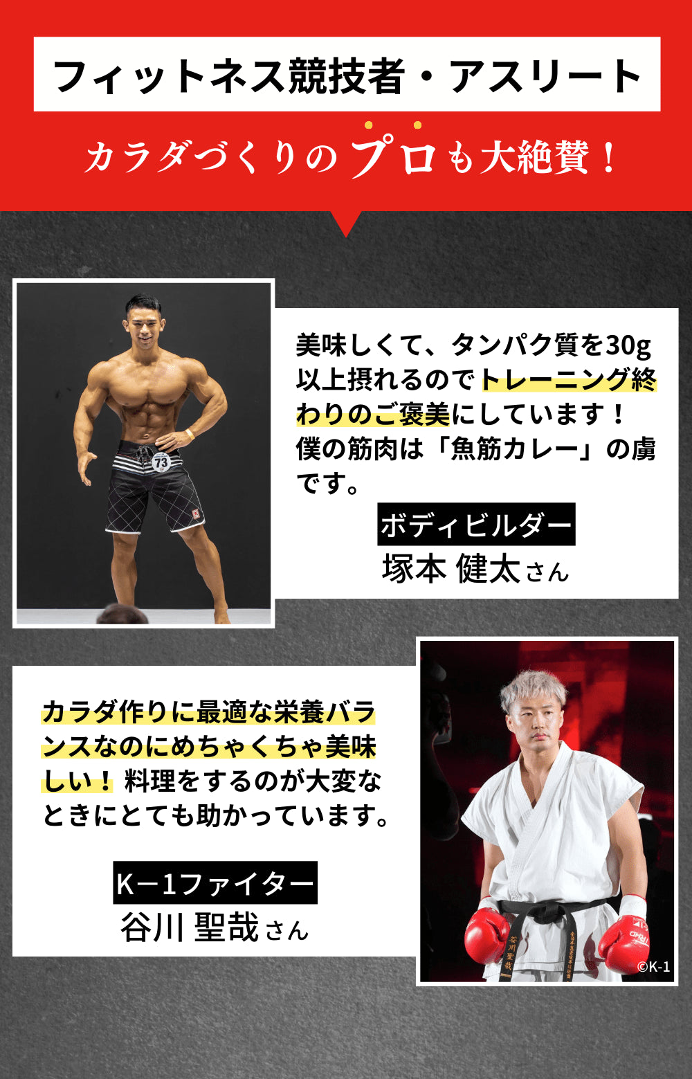 uokin-curry-lp1 – UOKIN LABO｜魚筋ラボ