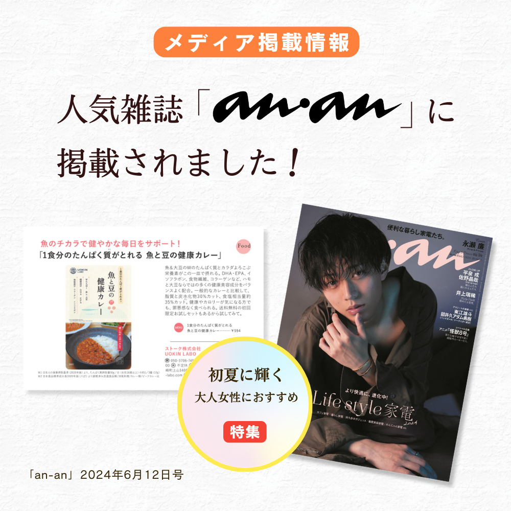 kenkou-curry-diet-mistake – UOKIN LABO｜魚筋ラボ