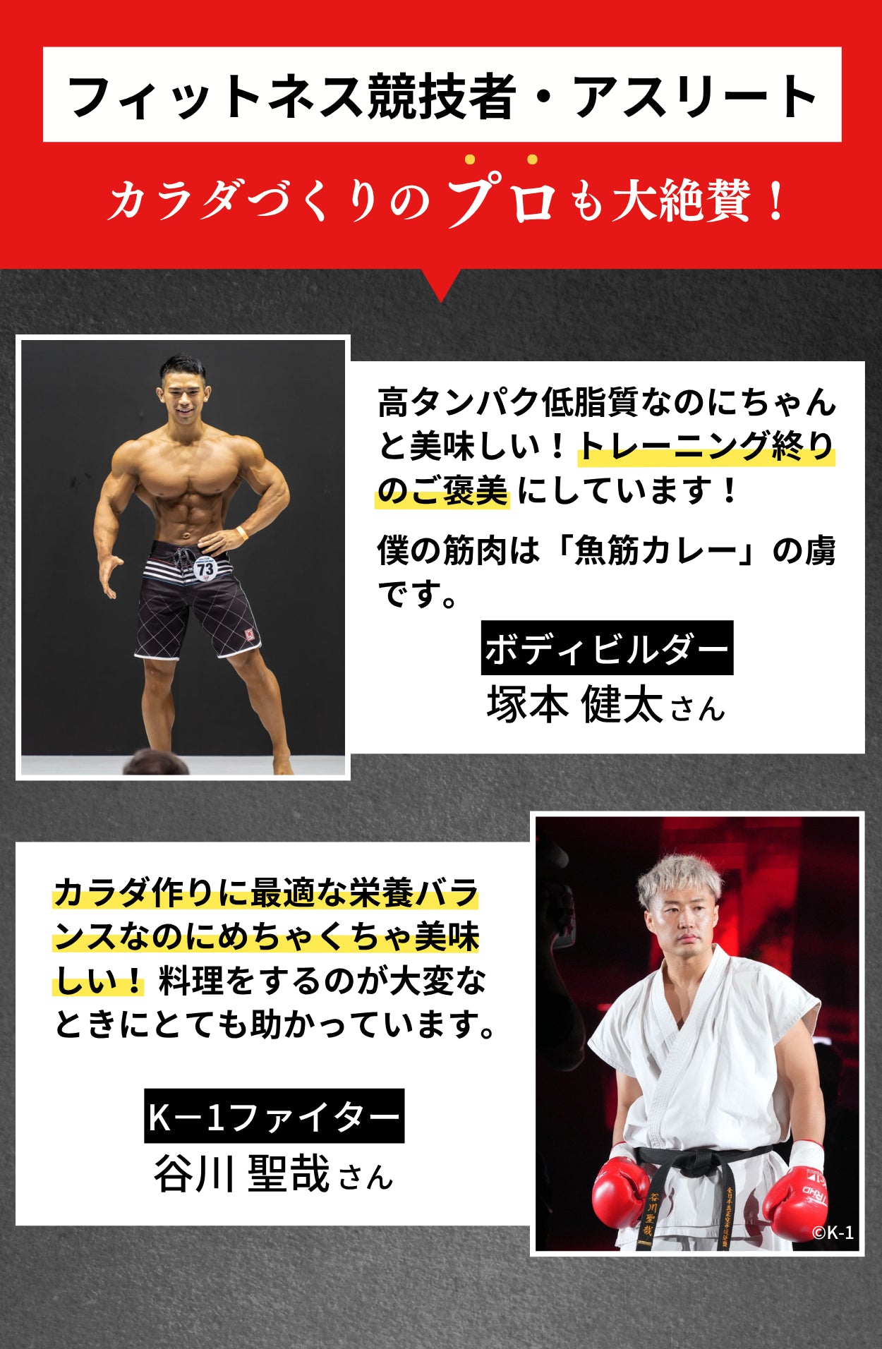 uokin-curry-lp1 – UOKIN LABO｜魚筋ラボ