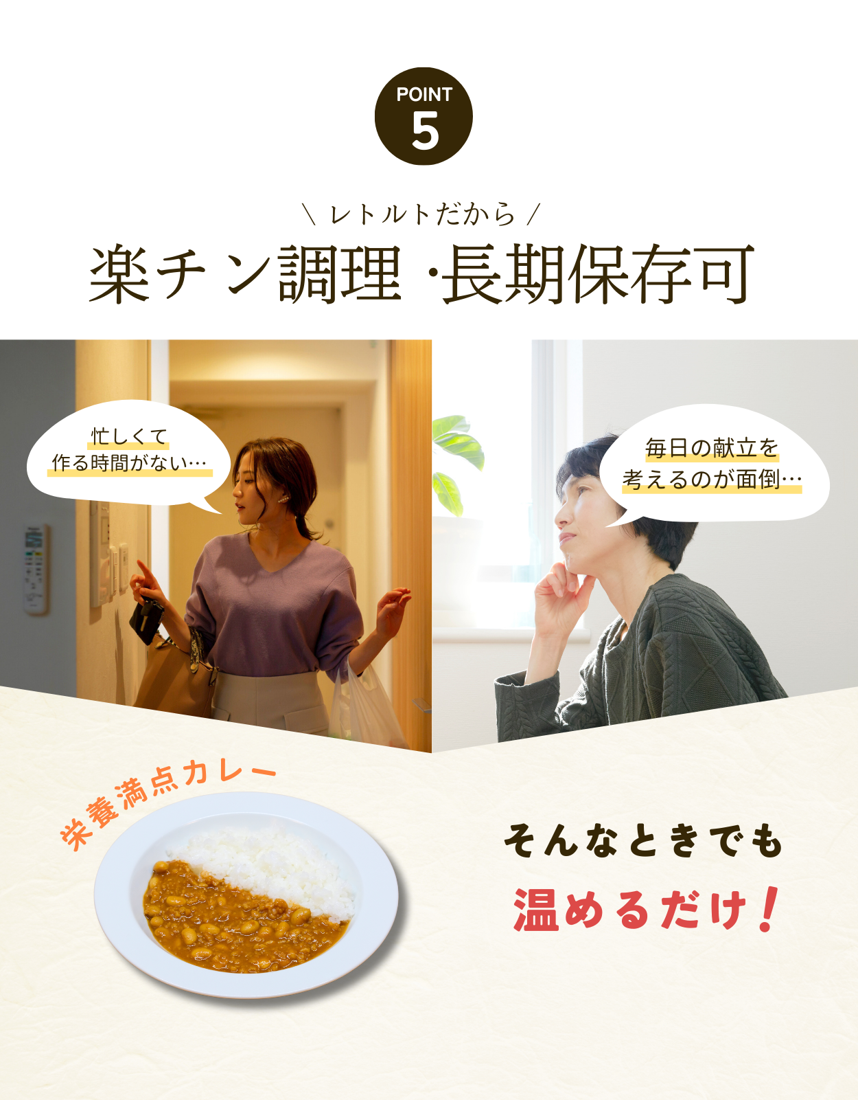 kenkou-curry_lp1 – UOKIN LABO｜魚筋ラボ