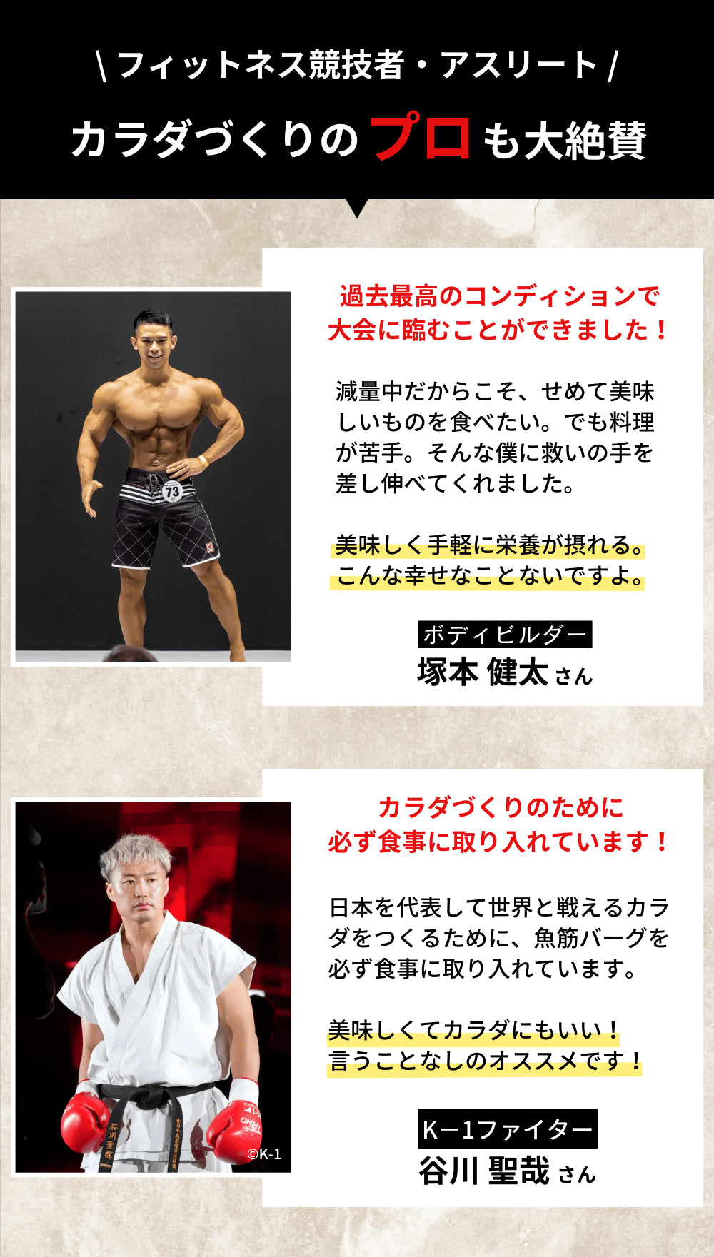 〈高タンパク〉魚筋バーグ｜筋肉を育てるハンバーグ – UOKIN LABO｜魚筋ラボ