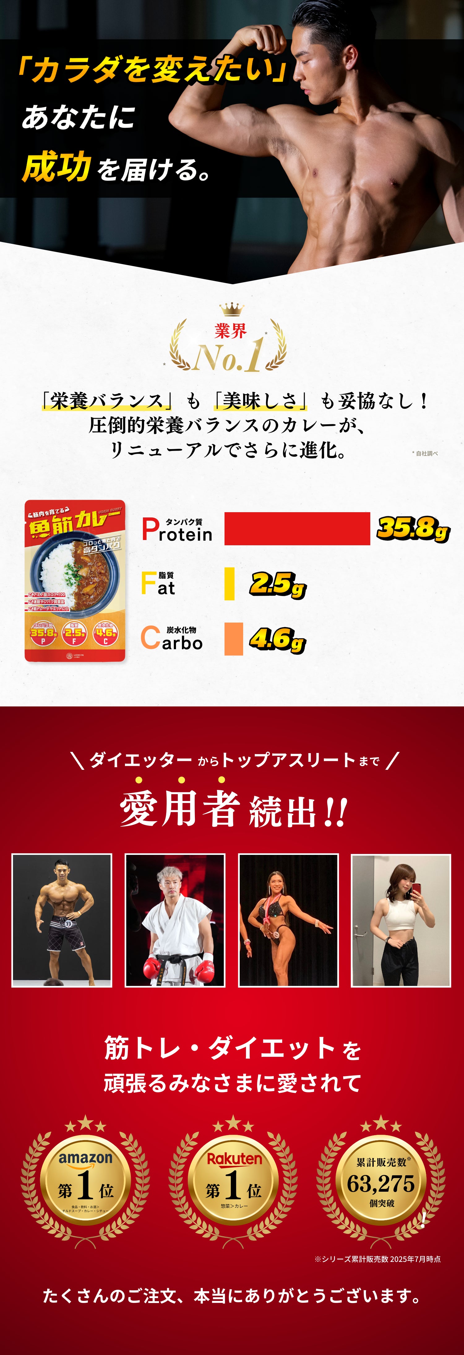 uokin-curry-lp1 – UOKIN LABO｜魚筋ラボ