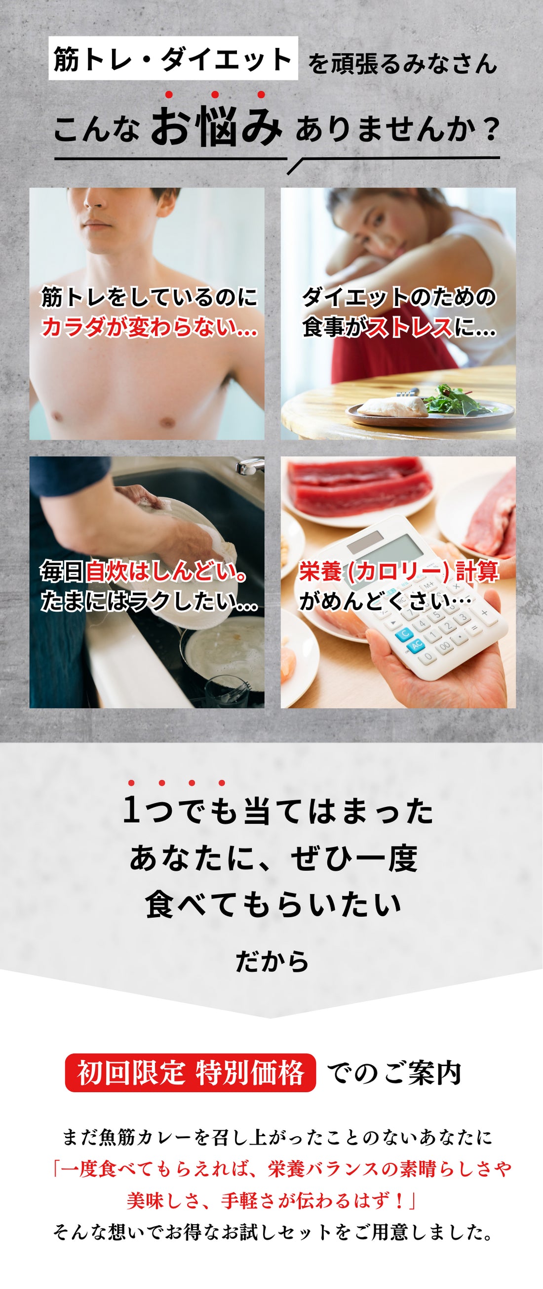 uokin-curry-lp1 – UOKIN LABO｜魚筋ラボ