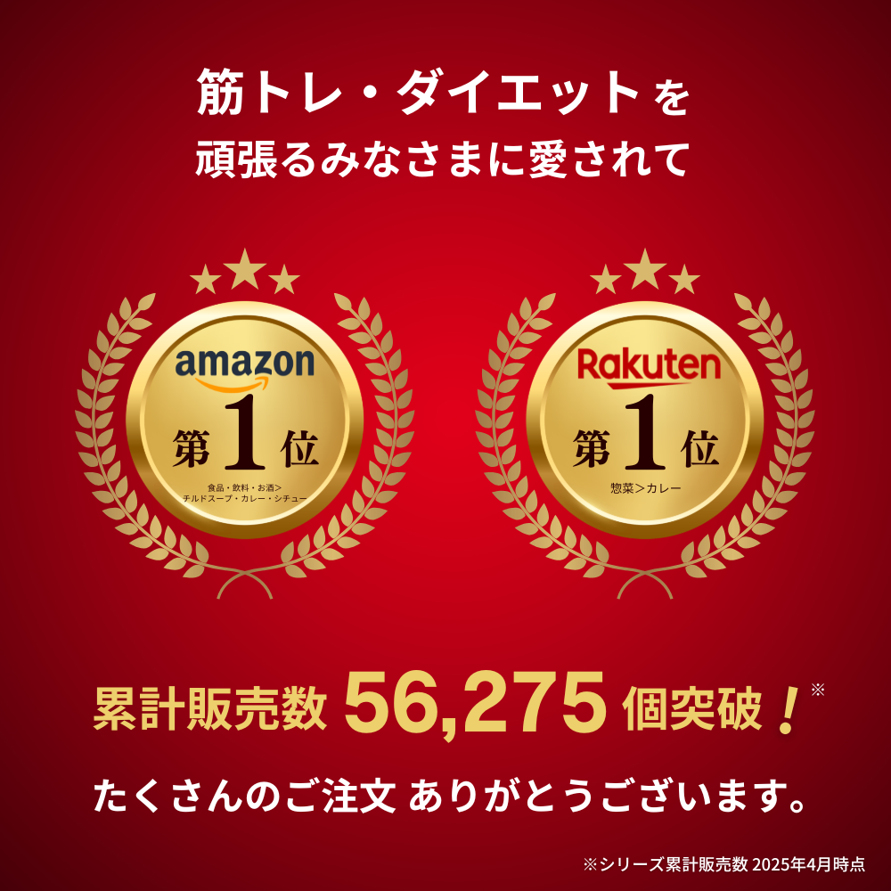 〈筋肉を育てる〉魚筋カレー【¥600/個 (税別) まとめ買いがお得！】 – UOKIN LABO｜魚筋ラボ